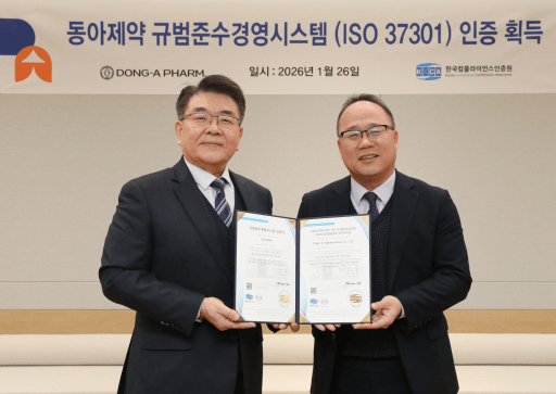 동아제약, 국제적 준법 관리 'ISO 37301' 인증